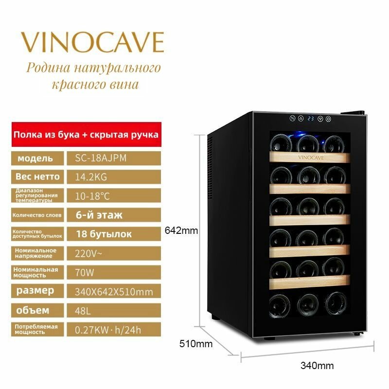 Постоянная температура и увлажнение, регулируемая температура 10-18 , Деревянная полка