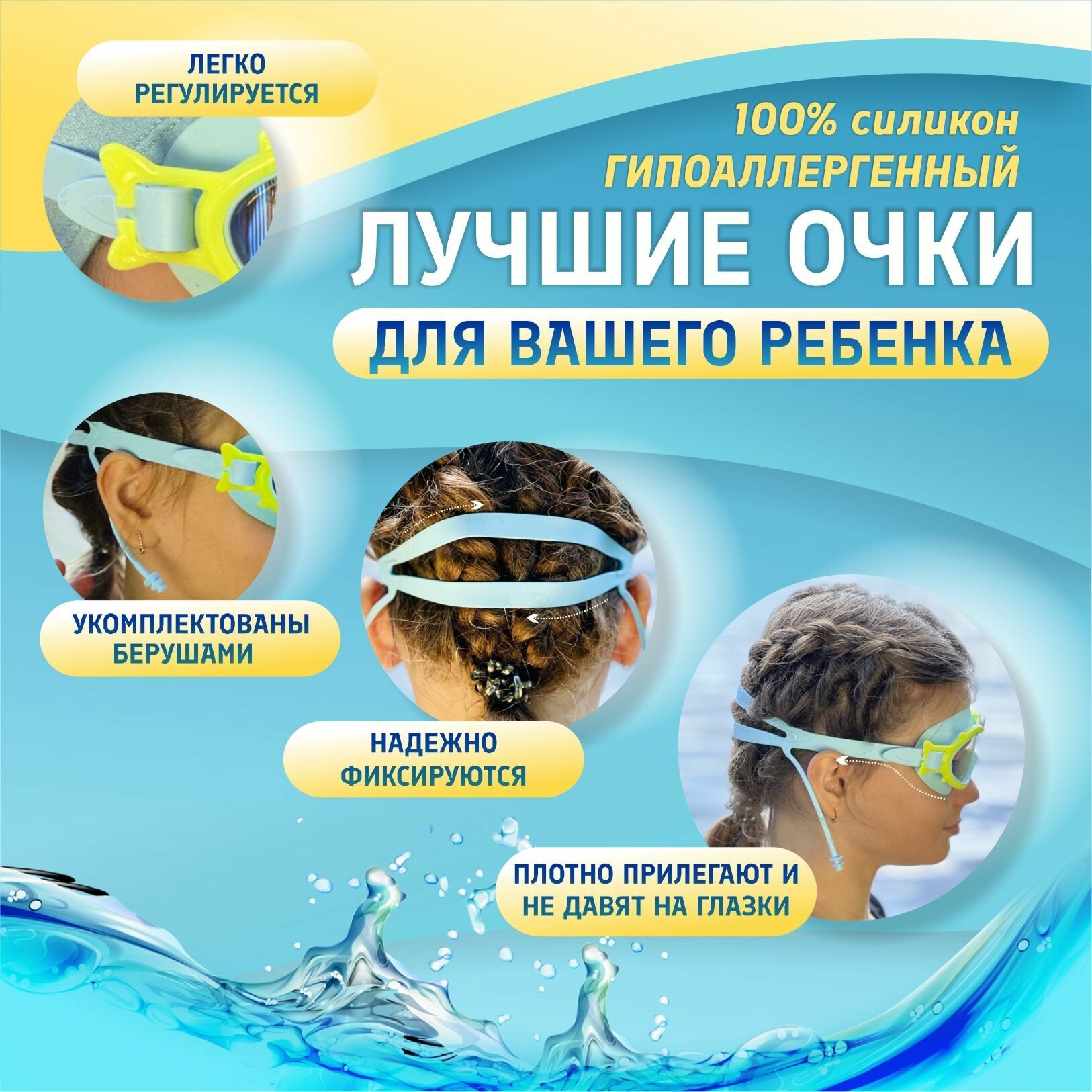 Очки для плавания — фото 1