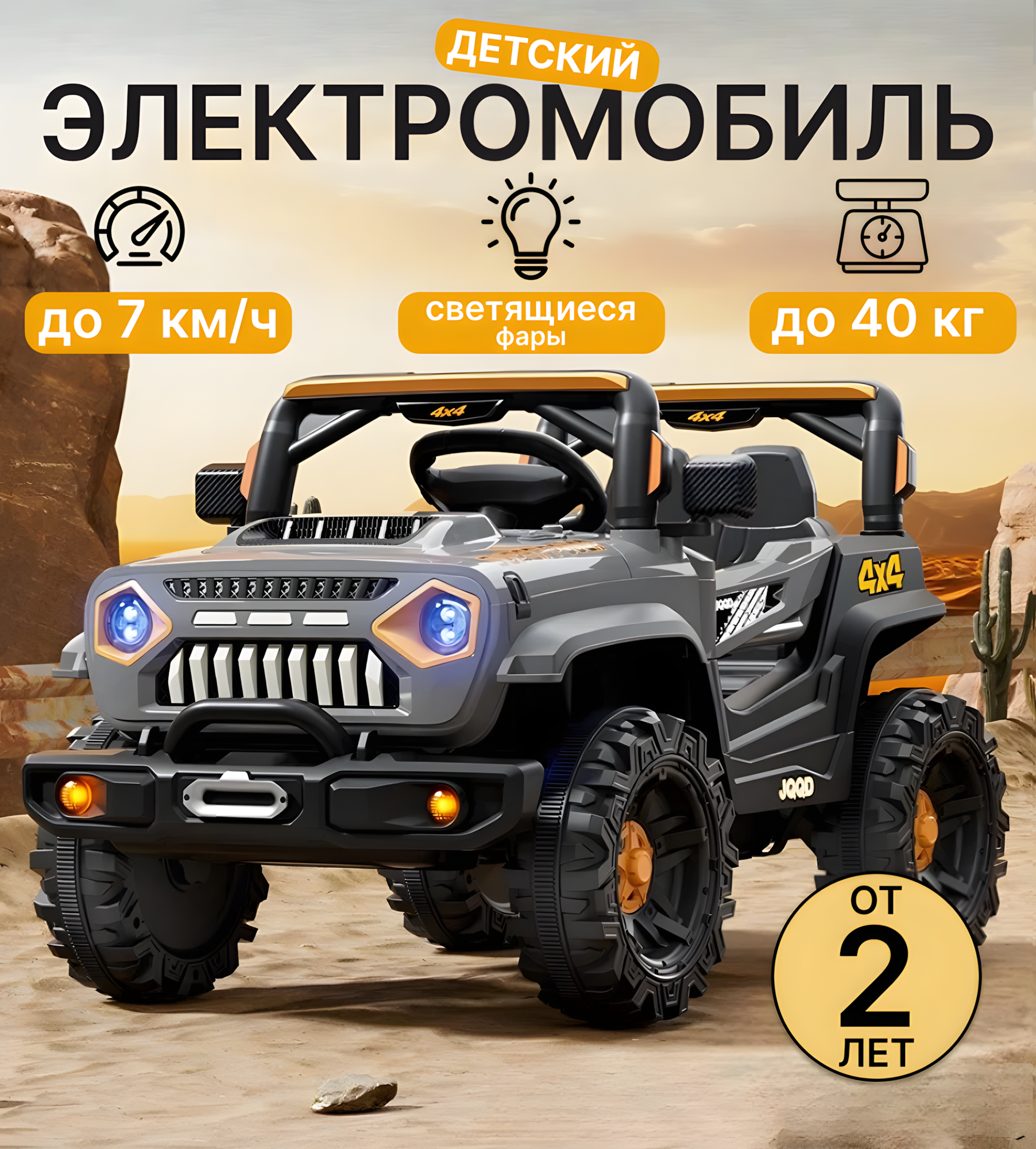 Детский электромобиль QITA V600, 4 колеса, двойной привод, серый перламутровый