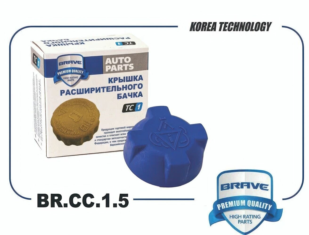 Крышка расширительного бачка для Фольксваген Гольф, Пассат, Ауди арт BRCC15 Brave