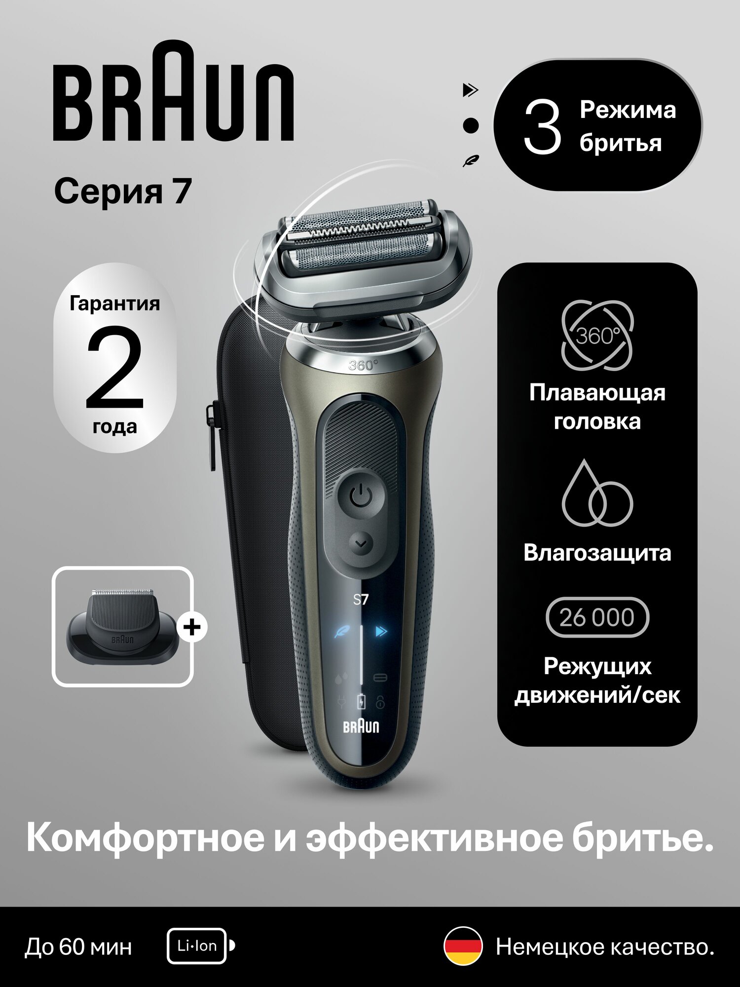 Электробритва Braun Series 7 72-C1200s Gold