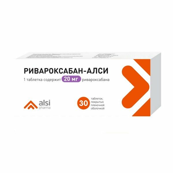 Ривароксабан-Алси таблетки п/о плен. 20мг 30шт