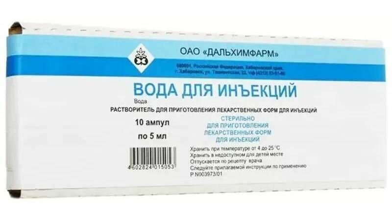 Вода для инъекций 5 мл, 10 шт.