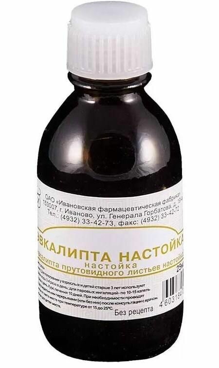 Эвкалипт, настойка, 25 мл