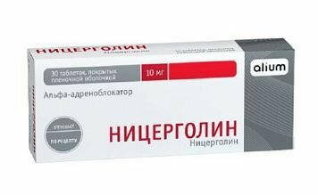 Ницерголин, таблетки в пленочной оболочке 10 мг, 30 шт.