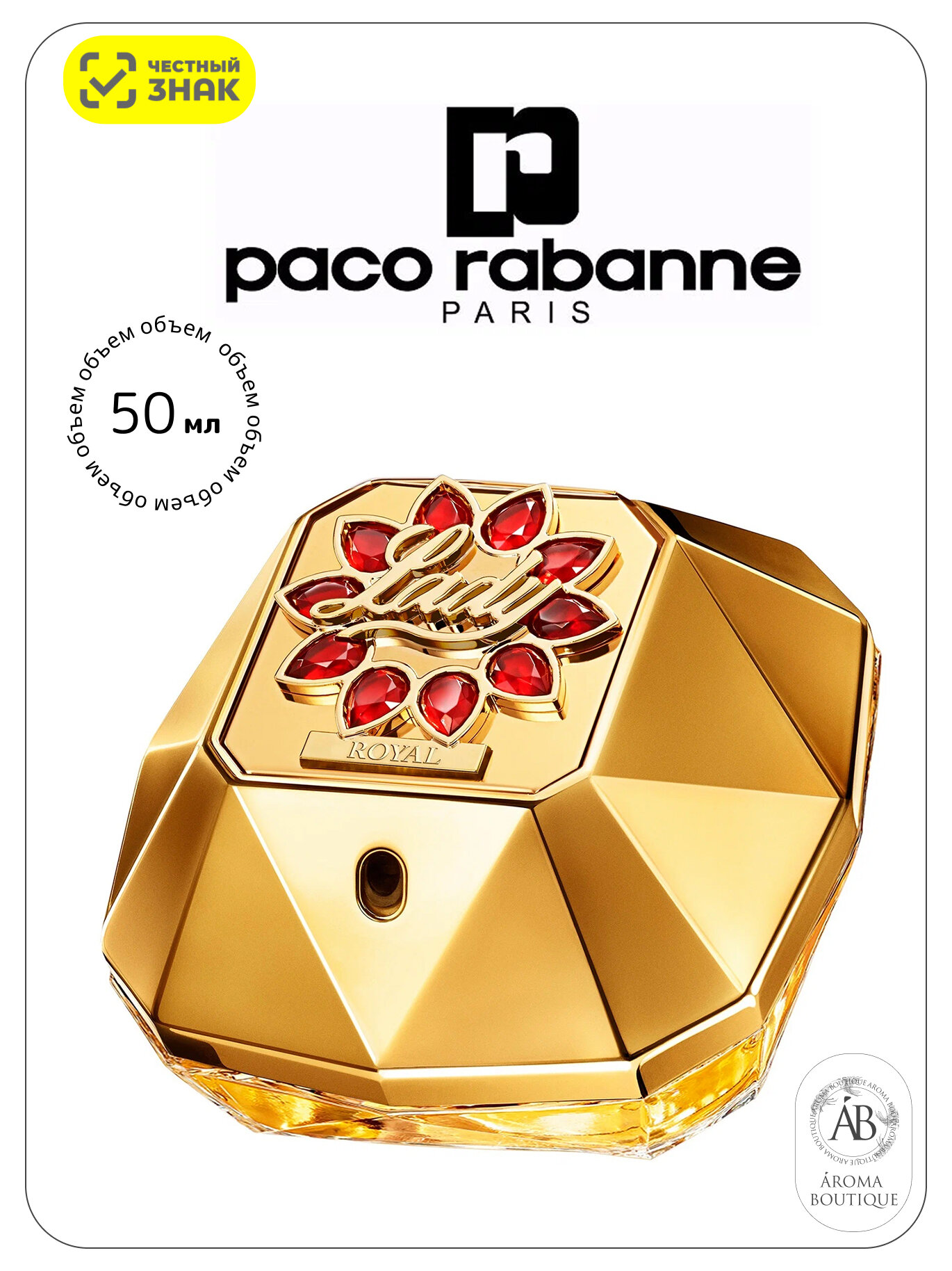Парфюмерная вода Paco Rabanne "Lady Million Royal", Eau de Parfum, женская, 50 мл