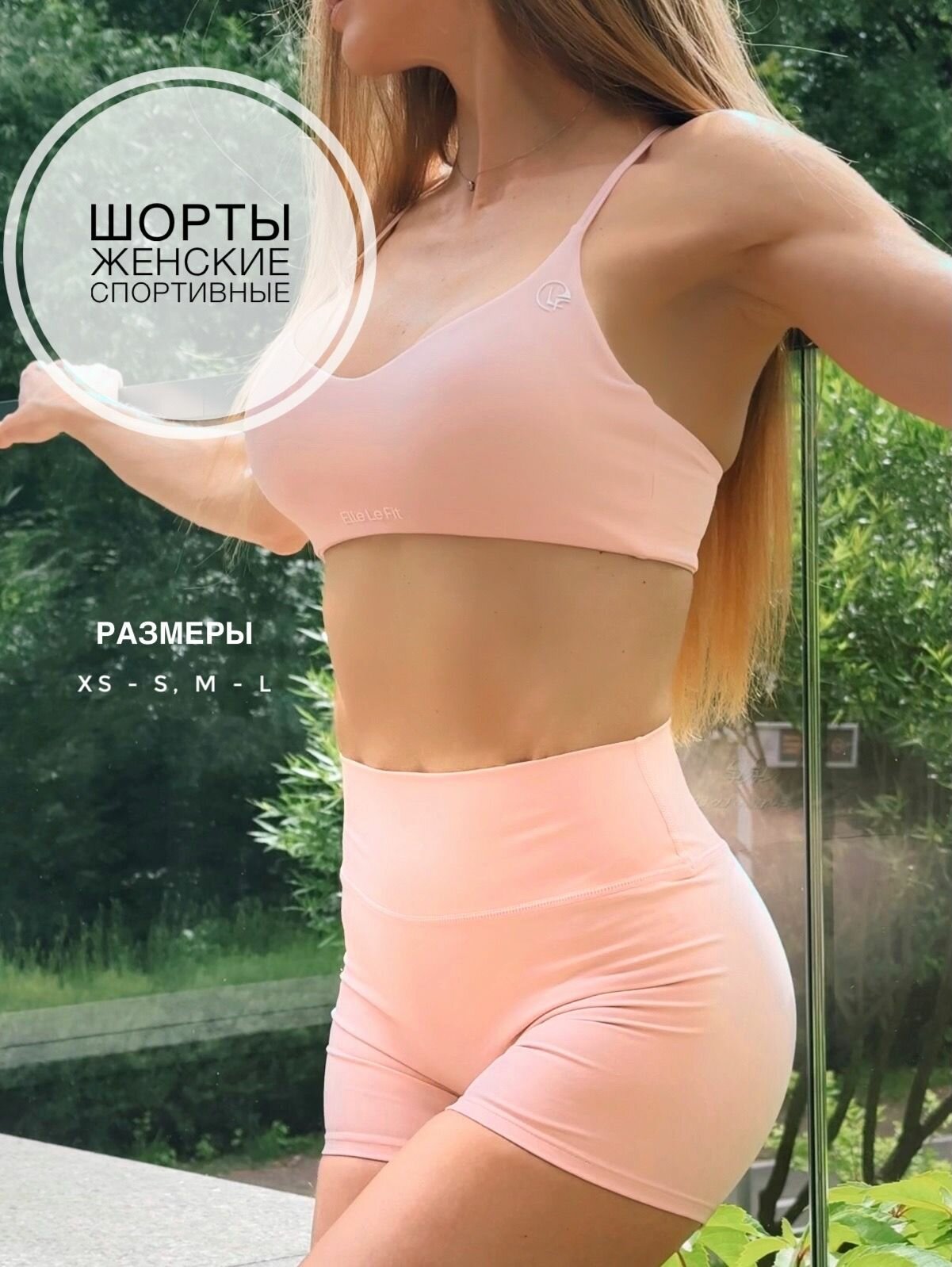 Шорты спортивные Elle Le Fit
