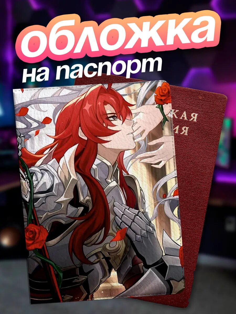 Обложка для паспорта