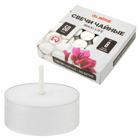 Свечи чайные Maxi Life, до 8 часов горения, вес 21 г, комплект 50 шт, в гильзе, LAIMA, 609202