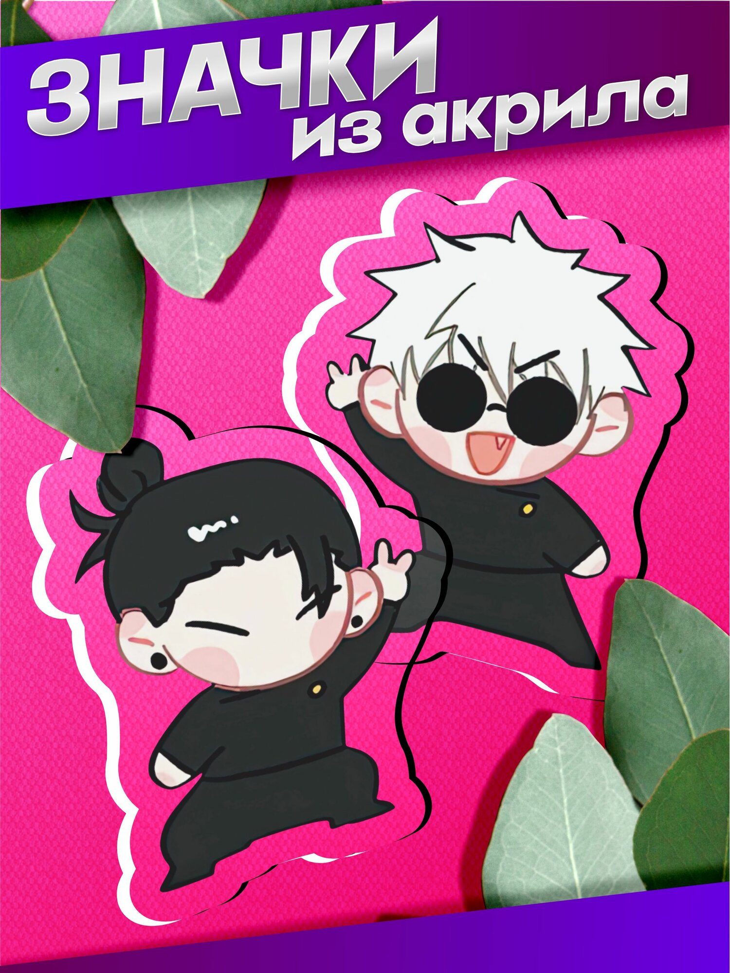 Набор значков Sticker Joy