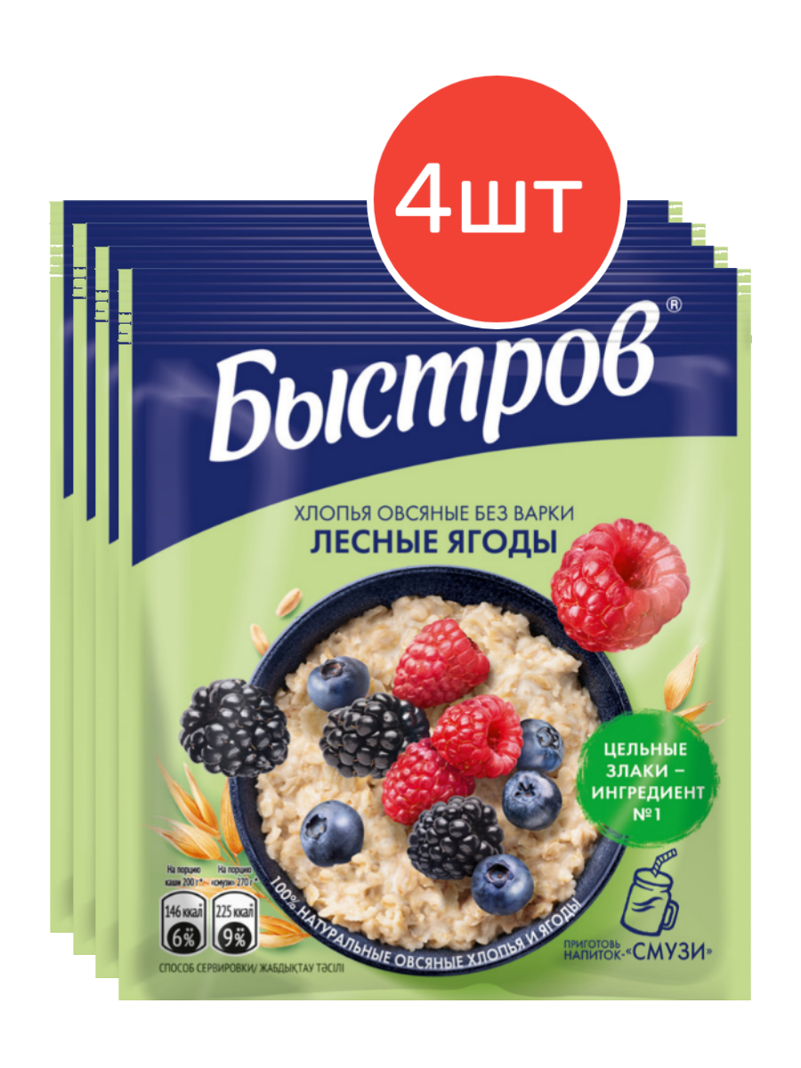 Хлопья овсяные без варки Быстров лесные ягоды, 40г 4шт