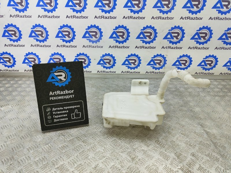 Б/У Бачок омывателя лобового стекла Volkswagen Golf 5 / Фольксваген Гольф 5 AWY