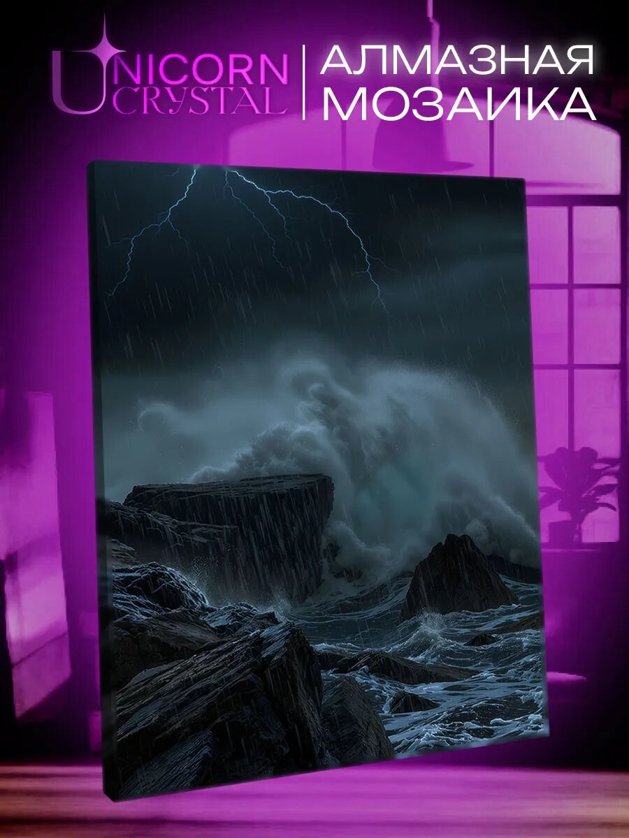 Алмазная мозаика Море