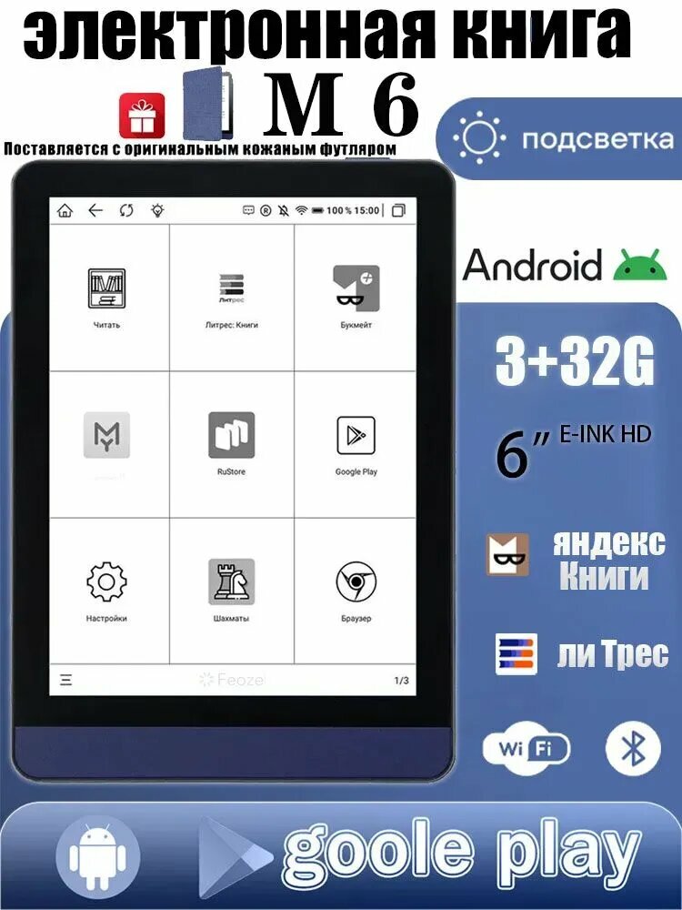 Feozel 6" Электронная книга 6.8" Электронная книга M7 6.8" Электронная книга Экран E-ink Carta 3+32 ГБ памяти/поддержка русского Bluetooth Wi-Fi/TF максимум 1 ТБ/, черный матовый, черный матовый, черный, темно-синий