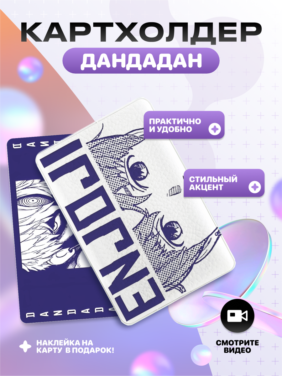 Визитница