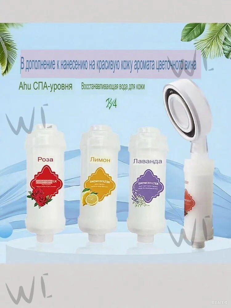 KNOW EASY-Фильтр для душа с витаминами и минералами 3 шт.