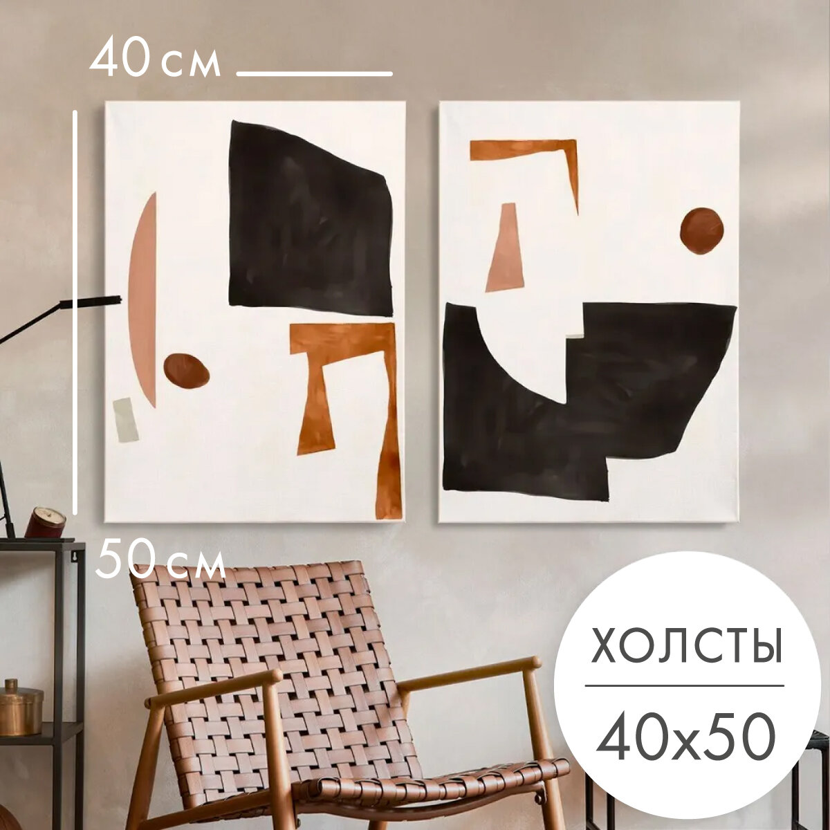 Картины на холсте 2 шт "Абстракция темные формы" 40x50 на стену для интерьера, набор картин