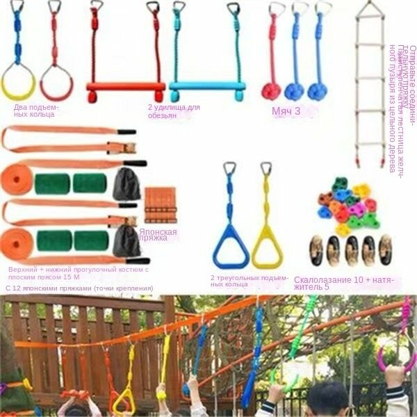 Полоса препятствий детская, лазание по канату, подвесные препятствия, развлечения для детей на открытом воздухе на заднем дворе, 12 м,11,3, синий