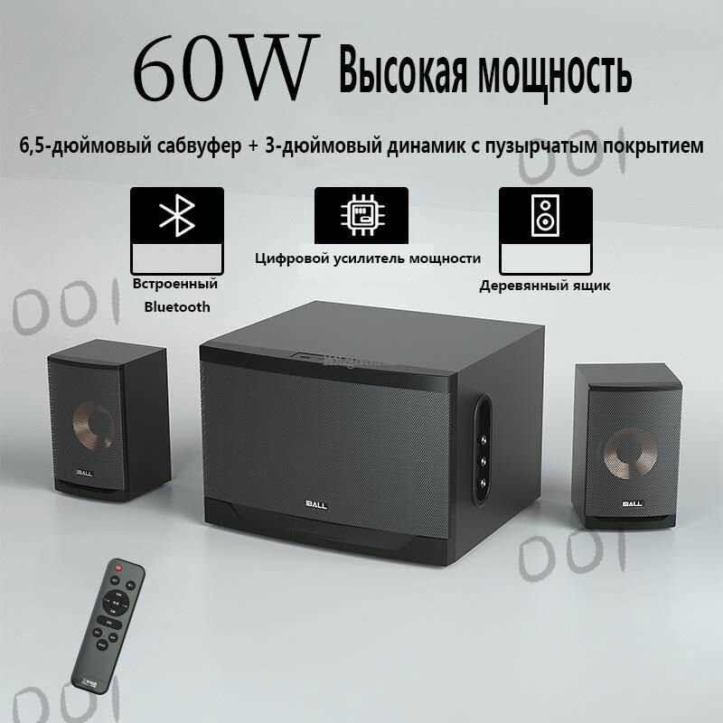 Компьютерная акустика