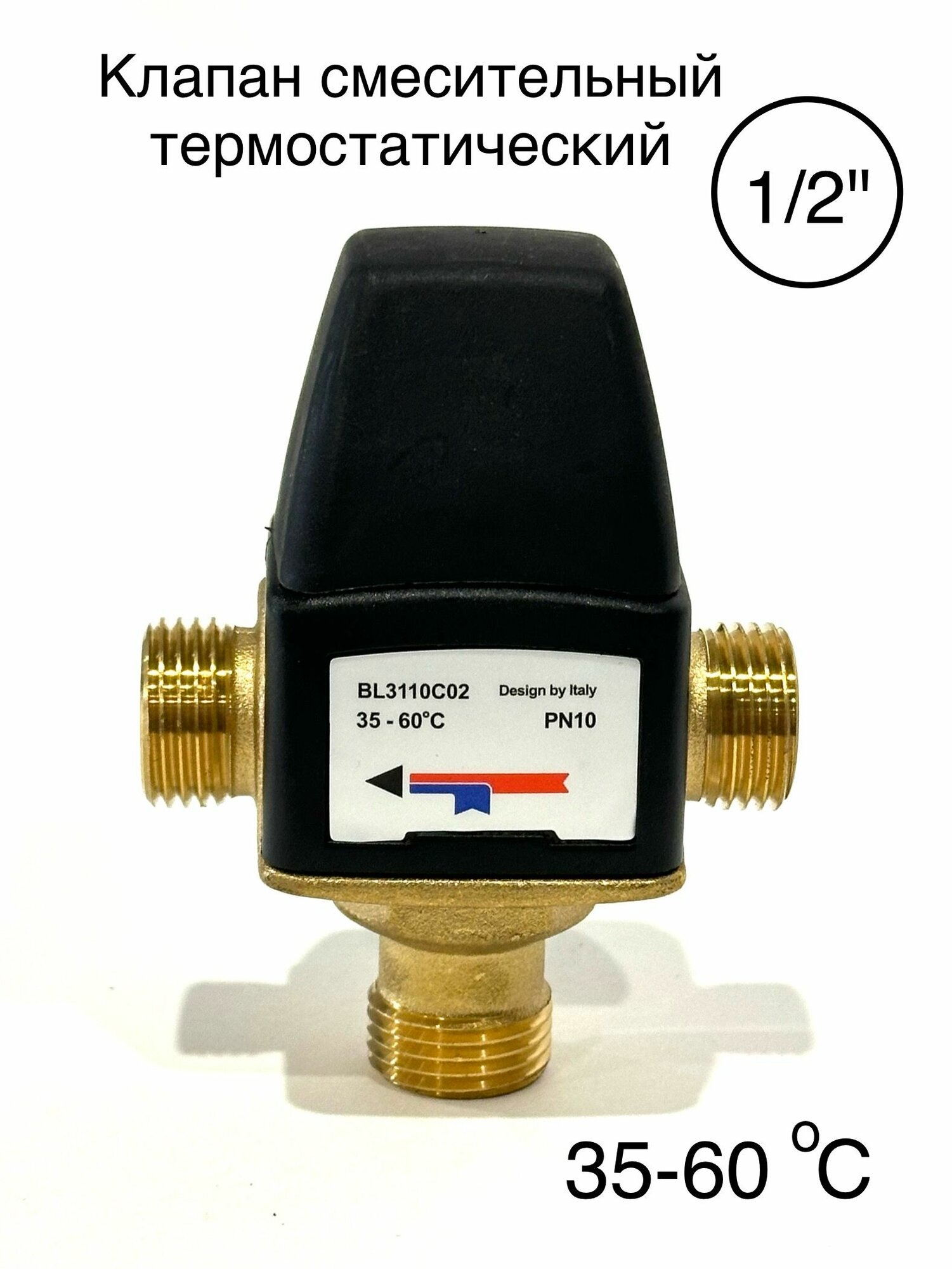 Термостатический смесительный клапан 1/2" (35-60 С) Kvs 1.2 ZEISSLER BL3110C02
