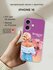 Чехол на Apple iPhone 16 / Айфон 16 с принтом "Прекрасная жизнь"