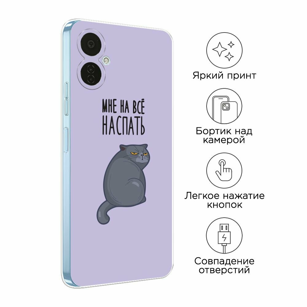 Чехол на Tecno Camon 19 Neo / Техно Камон 19 Нео с принтом "Ну и наспать" — фото 1