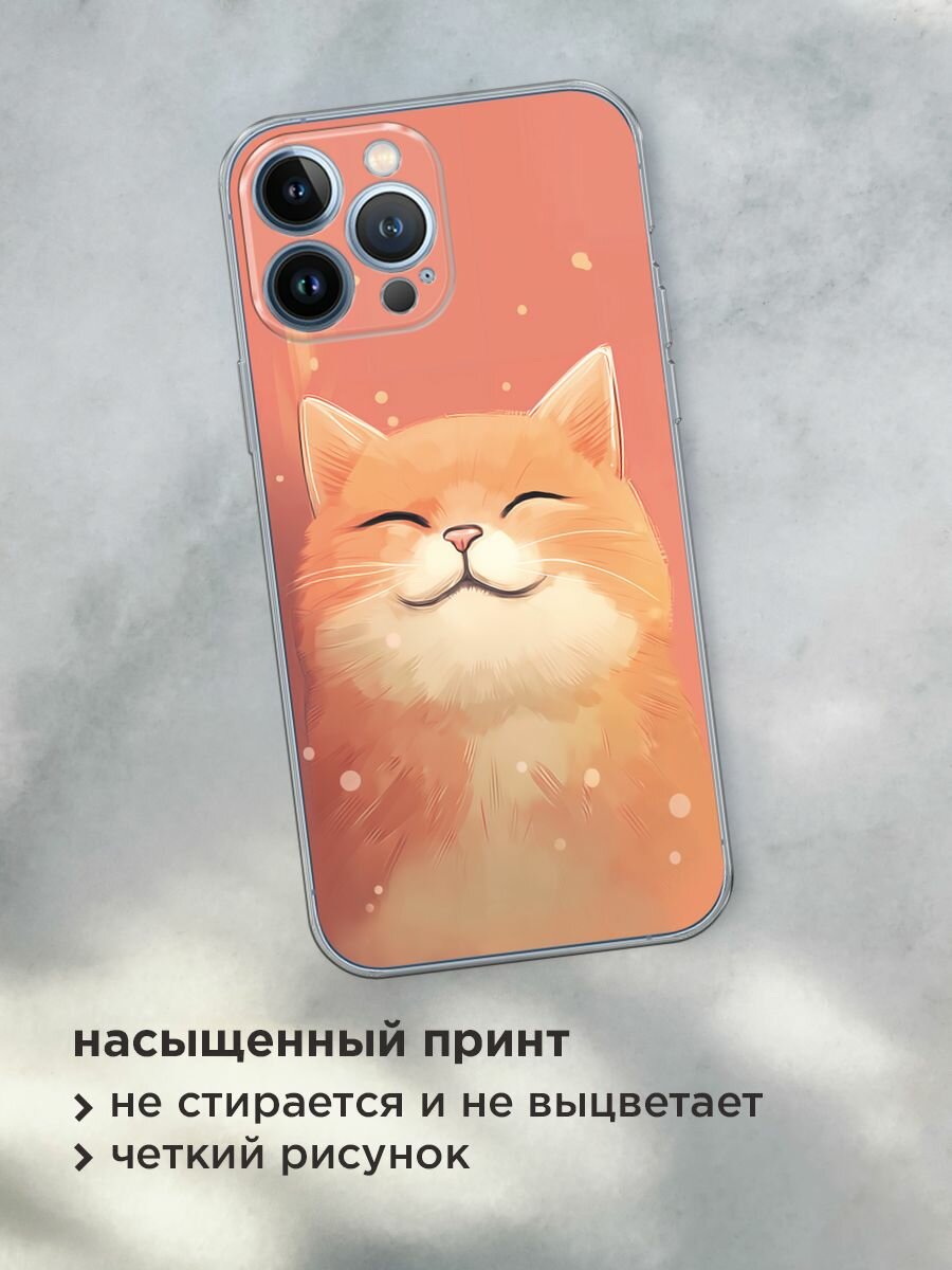 Чехол на Apple iPhone 13 Pro Max / Айфон 13 Про Макс с принтом "Довольный рыжий котик" — фото 1