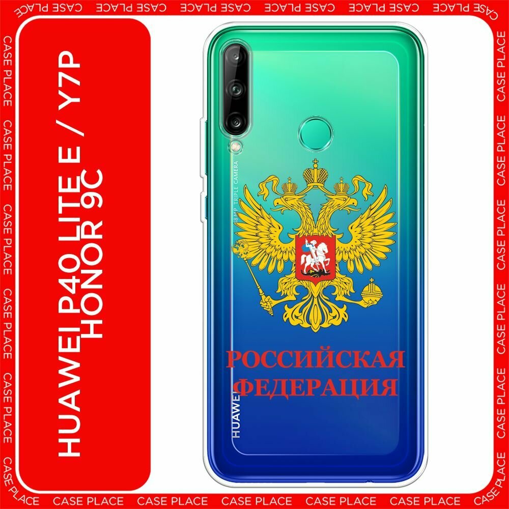 Чехол на Huawei P40 Lite E/Y7p/Honor 9C / Хуавей P40 Lite E с принтом "Герб России красная надпись", прозрачный