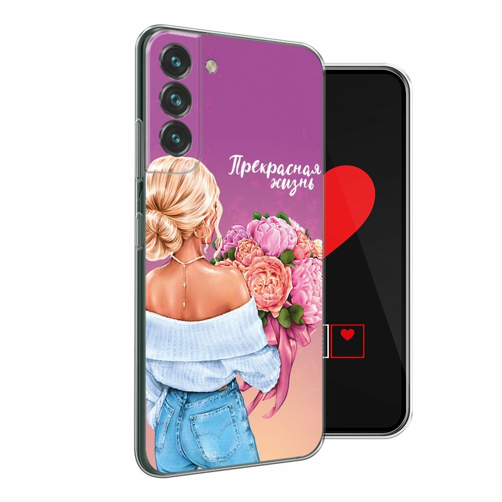 Чехол на Samsung Galaxy S22 / Самсунг Галакси S22 с принтом "Прекрасная жизнь" — фото 1