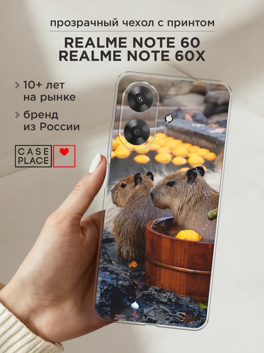 Чехол на Realme Note 60/60X / Реалми Нот 60/60X с принтом "Капибары отмокают"