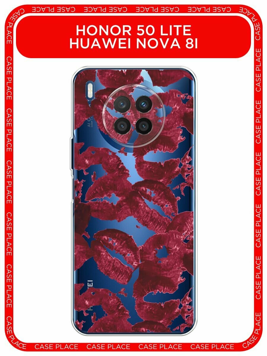 Чехол на Huawei Nova 8i/Honor 50 Lite / Хуавей Нова 8i/Хонор 50 Лайт с принтом "Помада паттерн 2", прозрачный
