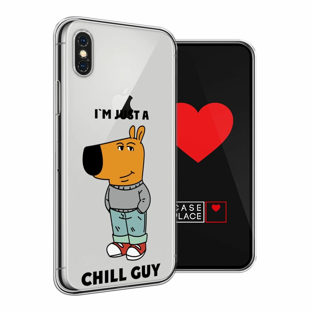 Чехол на Apple iPhone XS Max / Айфон XS Max с принтом "Just a chill guy 1 - 14 февраля", прозрачный — фото 1