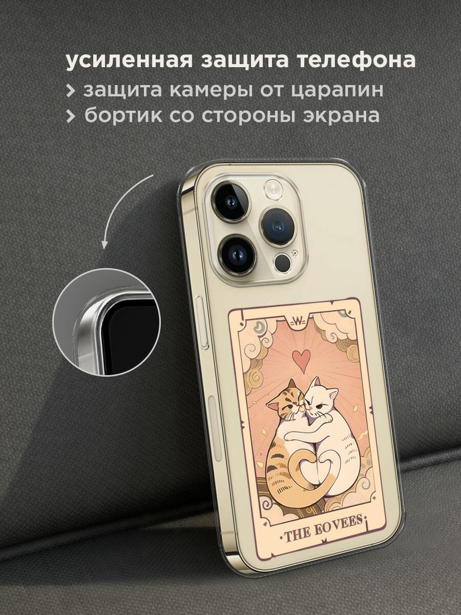 Чехол на Apple iPhone 14 Pro / Айфон 14 Про с принтом "The lovers cats 2 - 14 февраля", прозрачный — фото 1