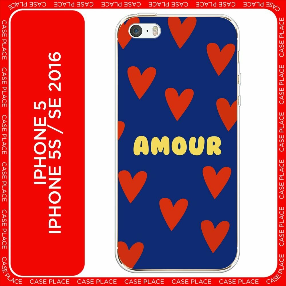 Чехол на Apple iPhone 5/5S/SE / Айфон 5/5S/SE с принтом "Amour art - 14 февраля"