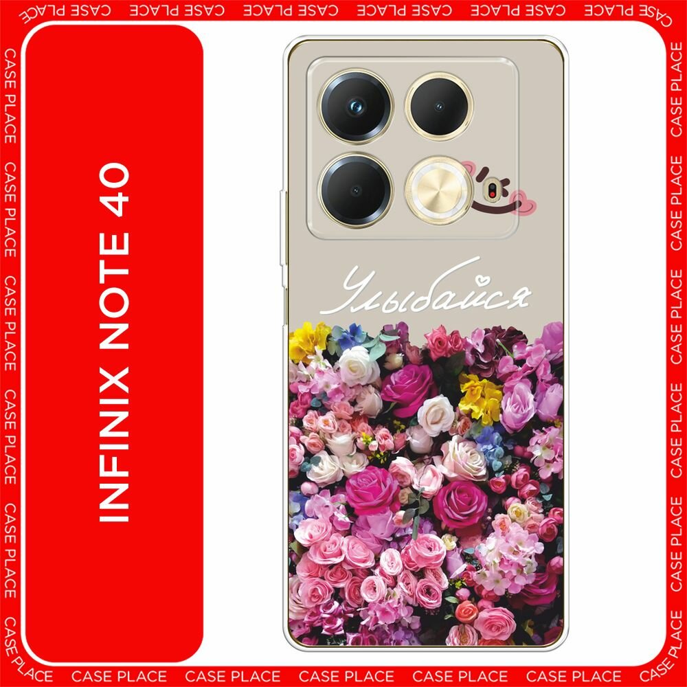 Чехол на Infinix Note 40 / Инфиникс Нот 40 с принтом "Букет счастья"