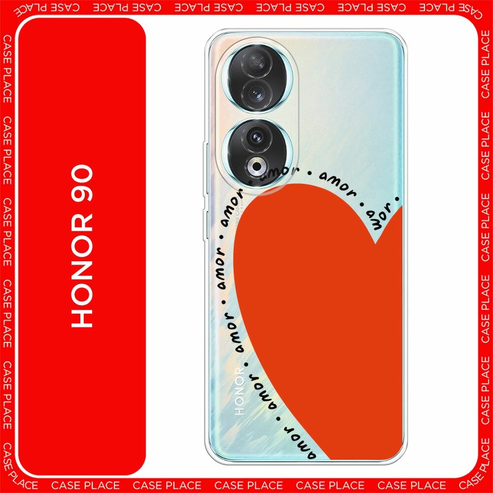 Чехол на Honor 90 / Хонор 90 с принтом "amor heart 2 - 14 февраля", прозрачный