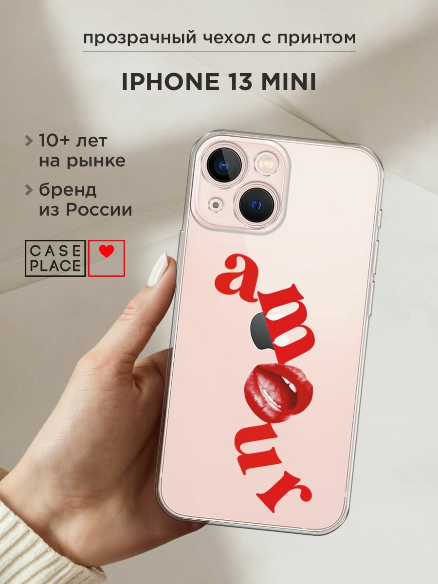 Чехол на Apple iPhone 13 mini / Айфон 13 мини с принтом "Amour lips - 14 февраля", прозрачный