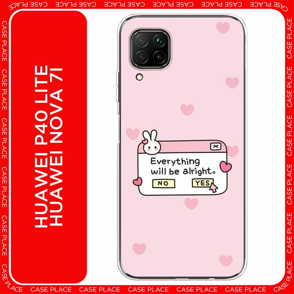 Чехол на Huawei P40 Lite/Nova 6 SE/Nova 7i / Хуавей P40 Lite/Нова 6 SE/Нова 7i с принтом "Everything will be alright"