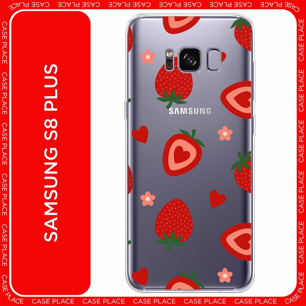 Чехол на Samsung Galaxy S8 + / Самсунг Галакси С8 Плюс с принтом "Heart strawberries 2 - 14 февраля", прозрачный