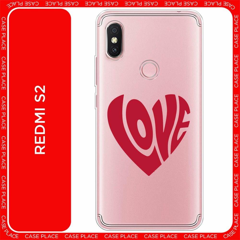 Чехол на Xiaomi Redmi S2 (Redmi Y2) / Сяоми Редми С2 (Редми Y2) с принтом "Love heart 2 - 14 февраля", прозрачный