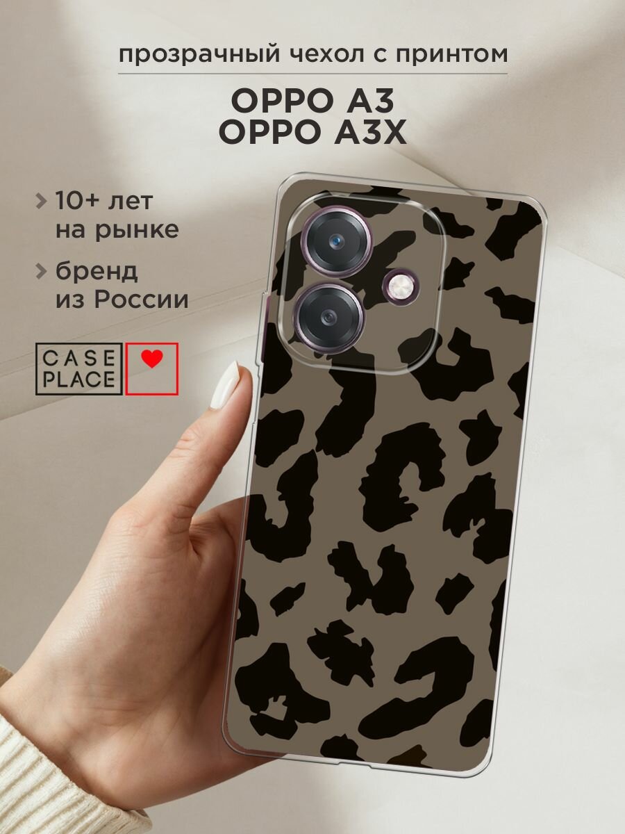 Чехол на Oppo A3/A3x / Оппо А3/A3x с принтом "Леопардовые пятна паттерн 1"