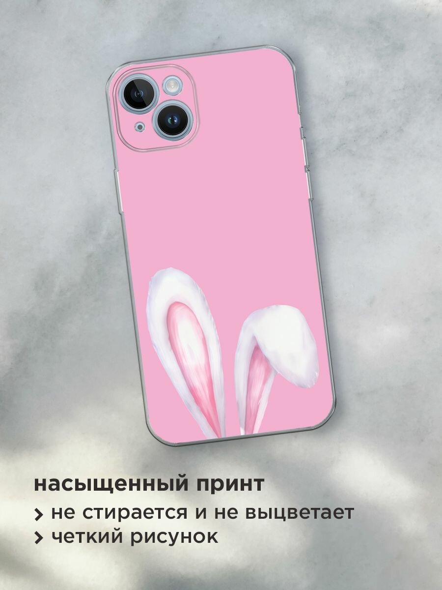 Чехол на Apple iPhone 14 / Айфон 14 с принтом "Кроличьи уши 1" — фото 1