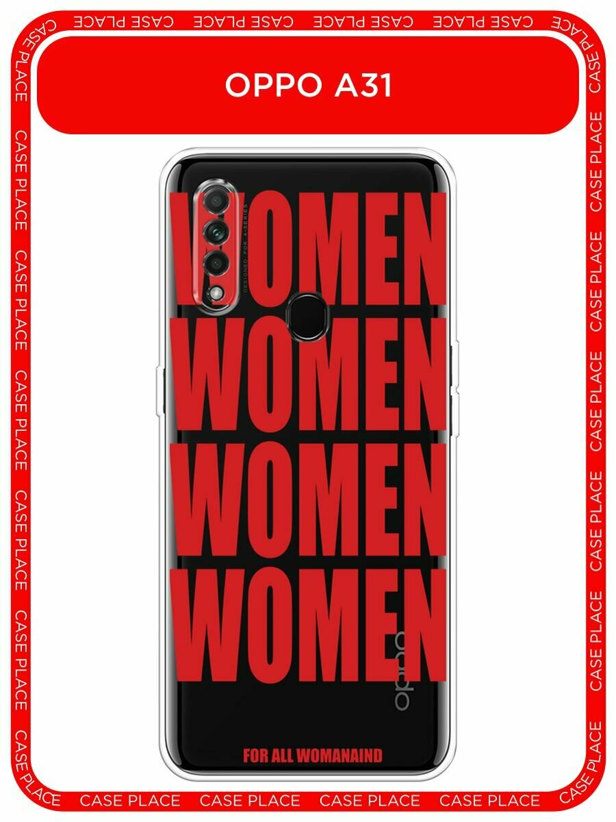 Силиконовый чехол на Oppo A31 / Оппо А31 с принтом "WOMEN", прозрачный