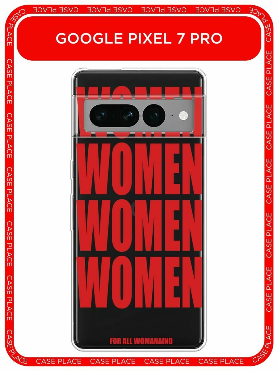 Чехол на Google Pixel 7 Pro / Гугл Пиксель 7 Про с принтом "WOMEN", прозрачный