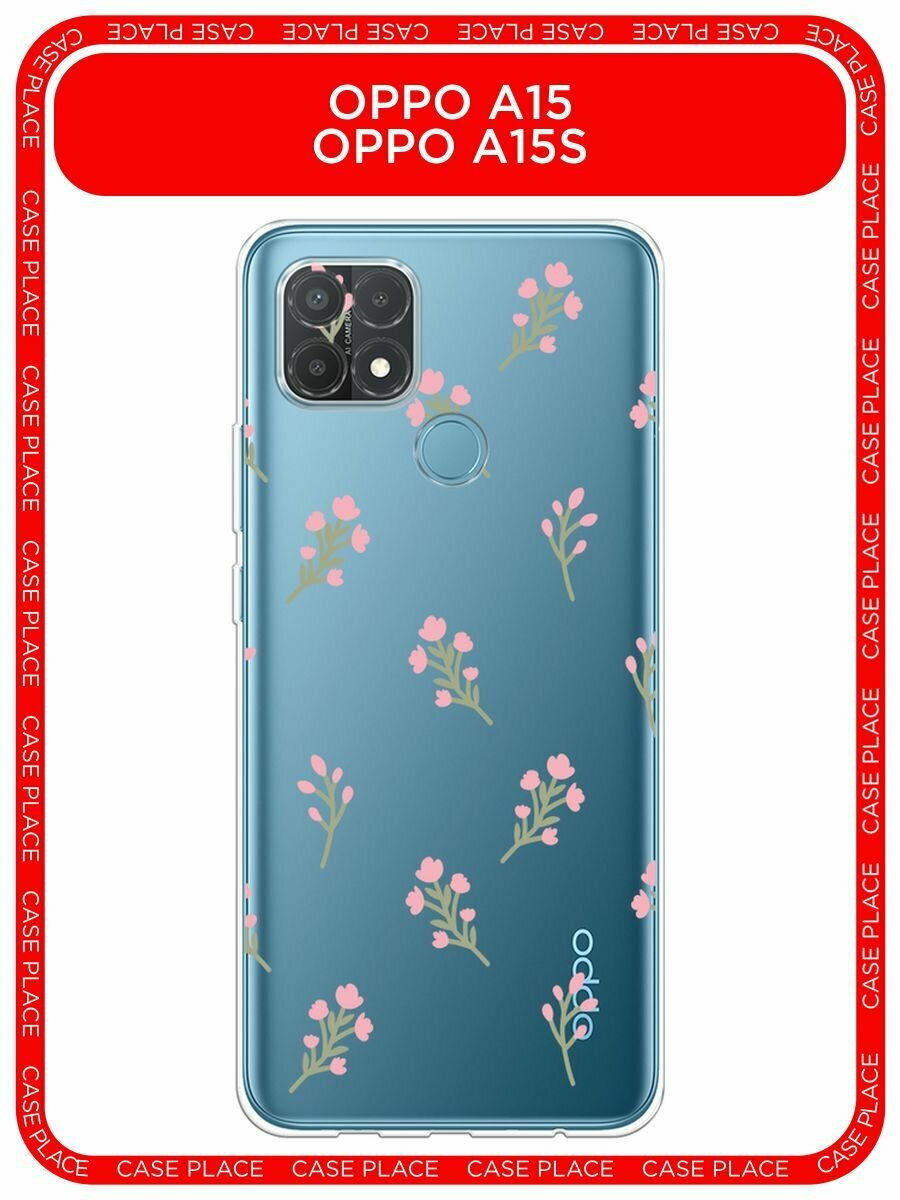 Чехол на Oppo A15/A15s / Оппо А15/A15s с принтом "Цветущие веточки", прозрачный