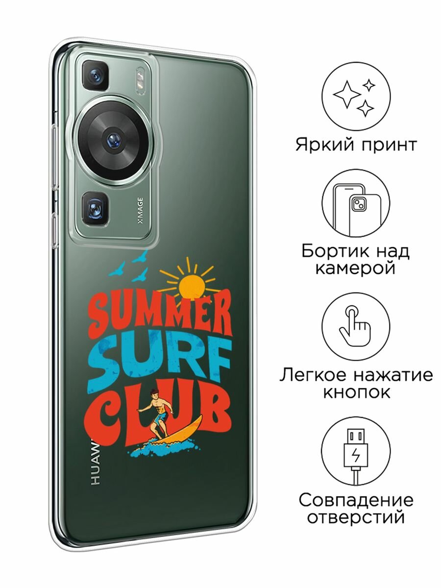 Чехол на Huawei P60/P60 Pro / Хуавей P60/P60 Про с принтом "Summer surf club", прозрачный — фото 1