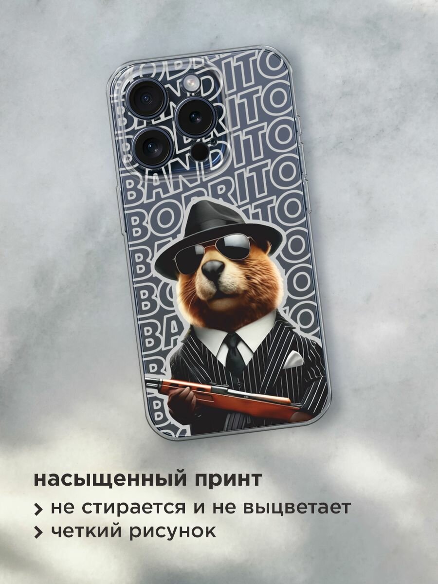 Чехол на Apple iPhone 15 Pro / Айфон 15 Про с принтом "Бобрито бандито 2", прозрачный — фото 1