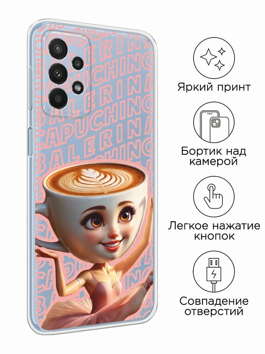 Чехол на Samsung Galaxy A23 / Самсунг Галакси А23 с принтом "Балерина капучино 2", прозрачный — фото 1