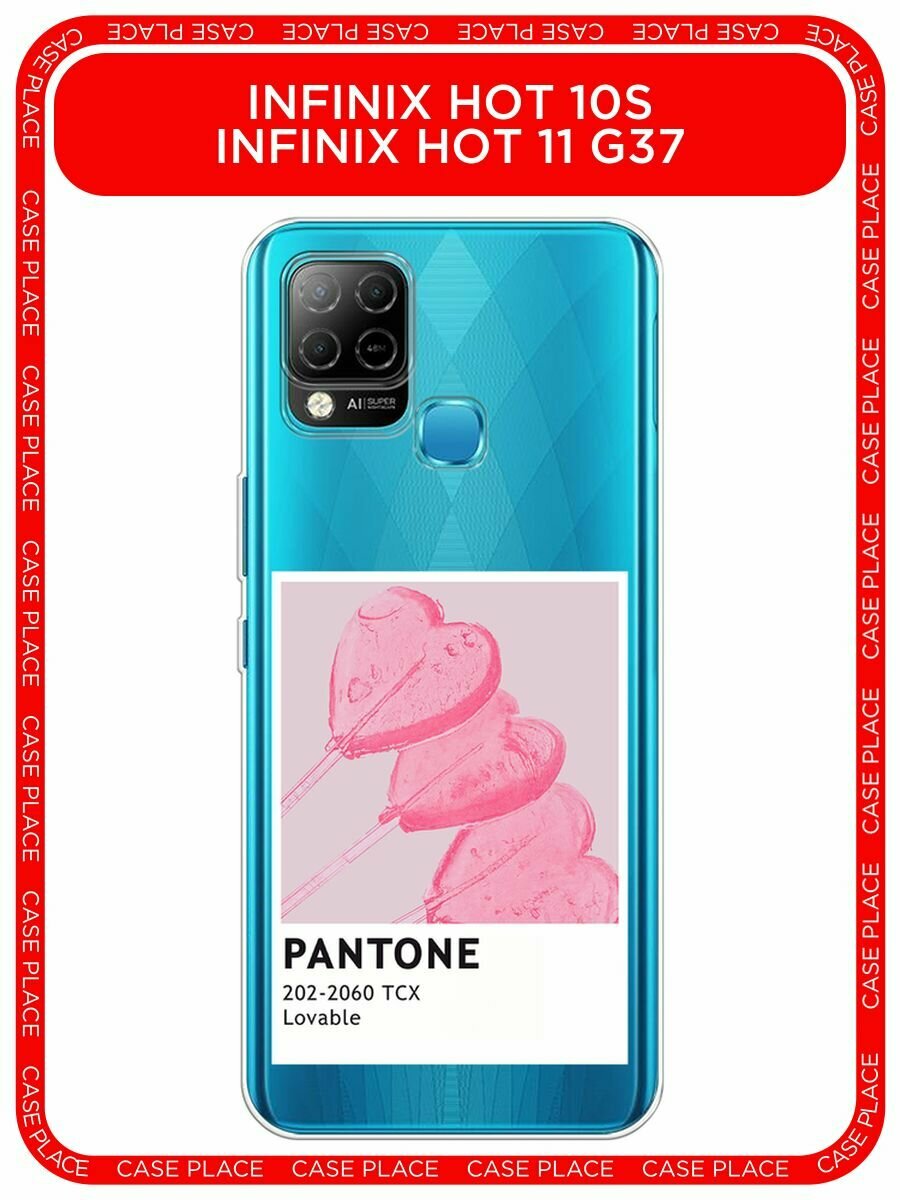 Чехол на Infinix HOT 10S / Инфиникс Хот 10S с принтом "Pantone Lovable 2 - 14 февраля", прозрачный