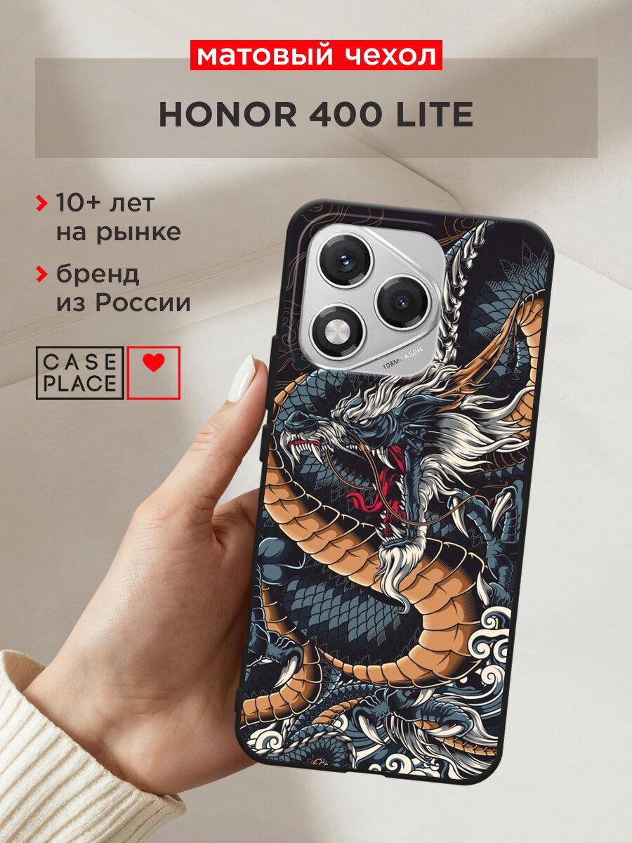 Черный матовый чехол на Honor 400 Lite / Хонор 400 Лайт с принтом "Japanese Dragon"